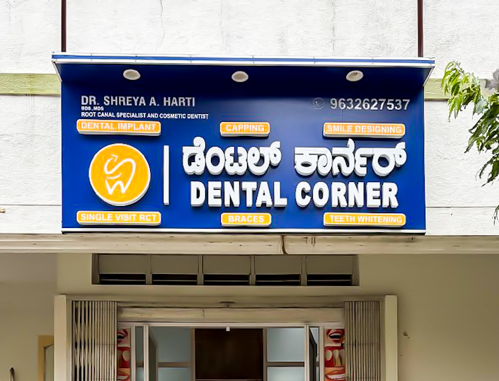 Dental Corner